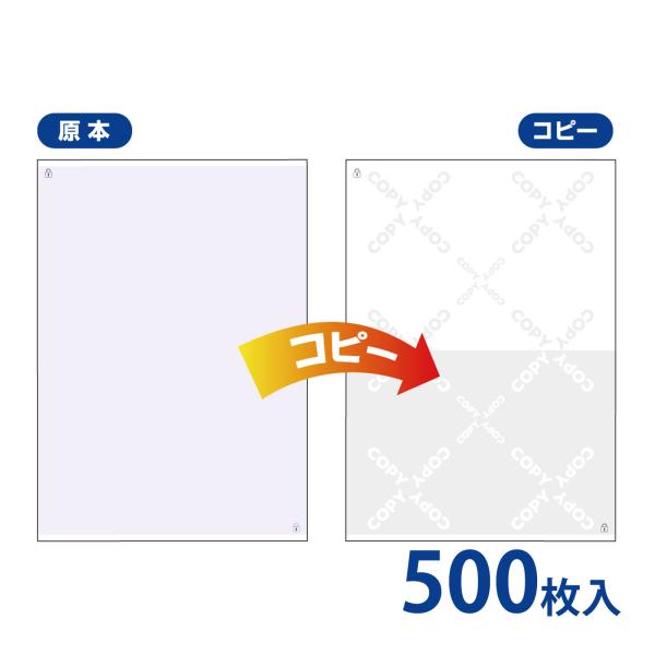 ヒサゴ,FSC2121M,コピー,判別,用紙 A4,浮き文字,マイクロ文字,大入,セキュリティ 上質紙,マルチプリンタ,500枚,日本製 ヒサゴFSC認証マルチプリンタ帳票コピー判別用紙浮き文字・マイクロ文字タイプFSC2121M500枚入...