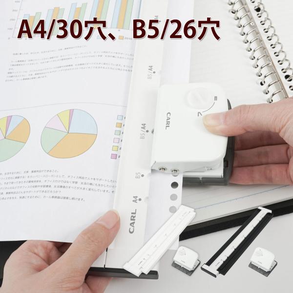 GP-J2630-KGP-J2630-Wゲージパンチ,カール,パンチ,穴あけ,ルーズリーフ A4,B5,ハンドルロック,多穴,文具 カール事務器,カールCARL,GP-J2630-K,ブラック,穴あけパンチ,オフィス,学校,ファイリング カ...