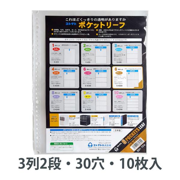 チケットなどのコレクションに。各種チケット、しおり、トレーディングカードなどに。商品サイズ:外寸/H309×W234mm、ポケット内寸/H150×W72mm■商品サイズ：外寸/H309×W234mmポケット内寸/H150×W72mm■材質：...