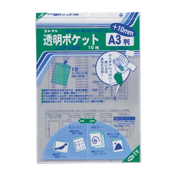 透明ポケットA3用プラス10ミリ■商品サイズ：縦310mm×横430mm×高さ2mm■重量：161g収納ポケット透明ホルダー CF-330R
