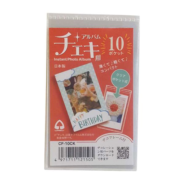 チェキ用アルバム10ポケット。商品サイズ:縦64mm×横106mm×高さ2mm■商品サイズ：縦64mm×横106mm×高さ2mm■重量：9g■仕様：10ポケット■生産国：日本CF-10CK薄型コンパクト文房具オリジナルデコ結婚式イベント日本製