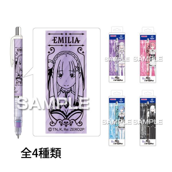かわいいかっこいい子供デルガード,シャーペン,Re:ゼロから始める異世界生活,リゼロ文房具,筆記用具シャーペンシル,シャープペン,シャープペンシル,文具,アニメ,キャラクター,日本製Re:ゼロから始める異世界生活｜デルガードシャーペン芯が折...