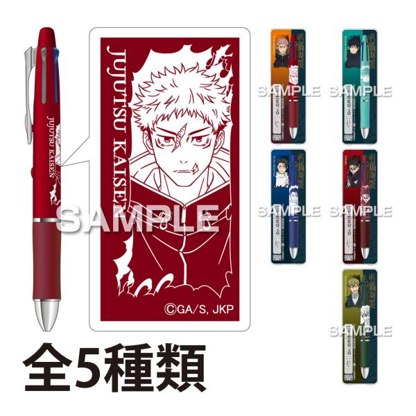 虎杖悠仁伏黒恵乙骨憂太脹相禪院直哉 TVアニメ「呪術廻戦」のドクターグリップ4+1です。サイズ:全長148mm(最大軸径14.1mm)■サイズ：全長148mm(最大軸径14.1mm)■ボール径：伏黒、脹相、禪院は0.5mmボール虎杖、乙骨は...