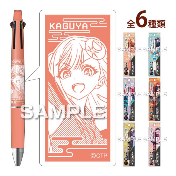 かわいい可愛いおしゃれオシャレヒサゴ 「超かぐや姫!」のジェットストリーム4&amp;1です。クセになる、なめらかな書き味。ジェットストリームのボールペン4色入りにシャーペンも搭載された多機能ペンです。サイズ:全長148.8mm(最大軸径1...