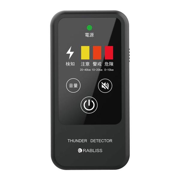 雷検知器,小林薬品,雷アラーム,雷警報器,雷センサー 携帯型,落雷対策,屋外,防災,コンパクト 雷探知機,アラート,警報,光,音,振動,IP54,軽量,名刺サイズ 雷検知器小林薬品雷アラート｜携帯型落雷対策防災グッズKO413雷鳴が轟く前に...