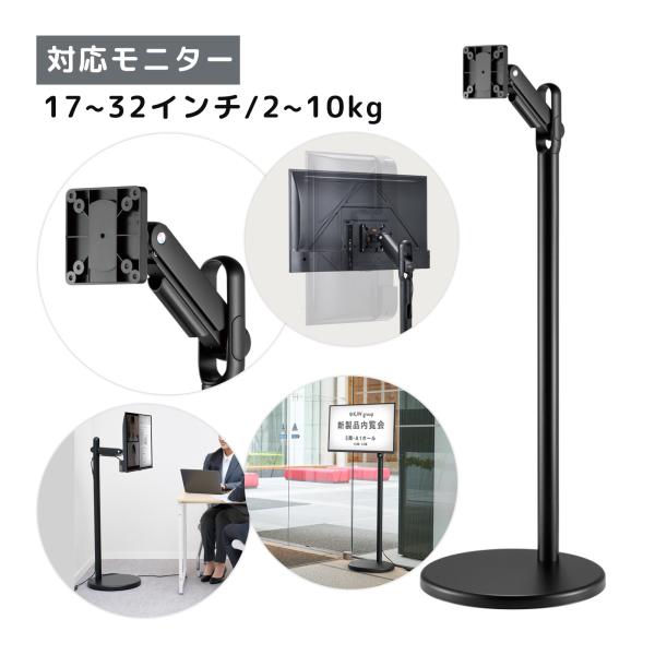 欲しいと思ったその場所に高さや角度も自由自在。サイズ:約φ406×H1178mm■サイズ：約φ406×H1178mm■本体重量：約13.3kg■材質：スチール、アルミニウム、プラスチック■対応規格：VESA規格100mm/75mm■対応モニ...