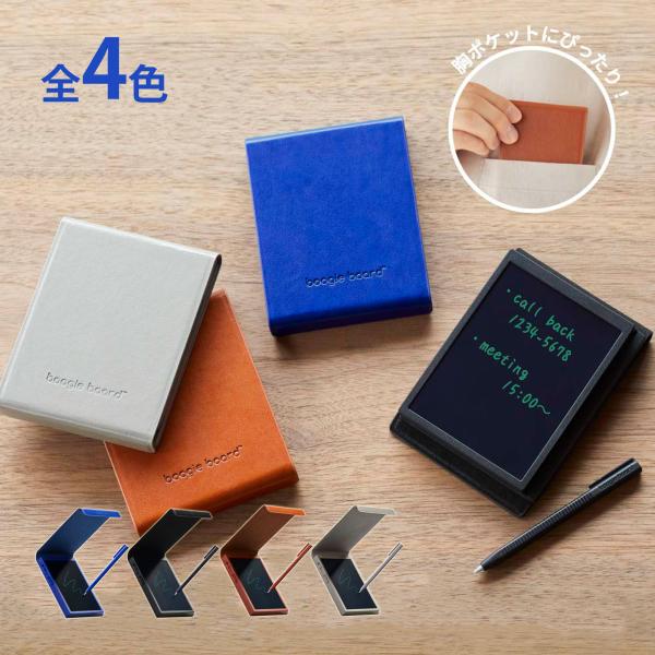 ブギーボード,キングジム,電子メモパッドカバー付き,ペーパーレス,持ち運びBB-21,アオ,クロ,グレー,キャメル電子メモパッドブギーボード｜キングジムBB-21カバー付き持ち運びたくなる上質な風合い。カバー付きなので、カバンやポケット内で...