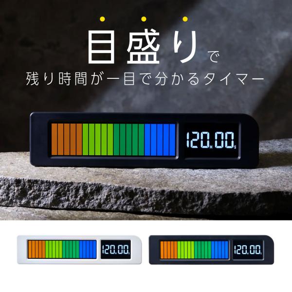 時間管理キッチンタイマー料理時間プレゼン研修学校授業時間管理ポモドーロタイマータイマー,キングジム,VBT20視覚,集中,勉強,子供デジタル,時間管理,カウントダウン,カウントアップ,音量調整,リピートキングジムビジュアルバータイマープラス...