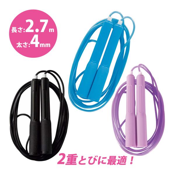 ■キッズデザイン賞受賞商品■跳びやすい適度な重さのなわとび!サイズ:H3010×W23×D23mm、(グリップ)H155×φ23mm、(ロープ)φ4mm×約2.7m■サイズ：H3010×W23×D23mm(グリップ)H155×φ23mm、(...