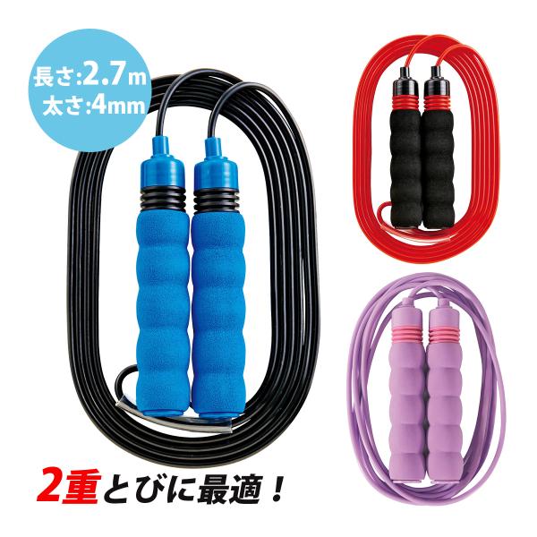 キッズデザイン賞受賞商品！握力の弱い子供にとって硬いグリップを長時間強く握り続けることは困難で、手も痛くなってきます。そういった現状から今回軟らかい素材のグリップと握り易い形状にしたことで、長時間跳び続けることができ、子供の体力向上につなが...