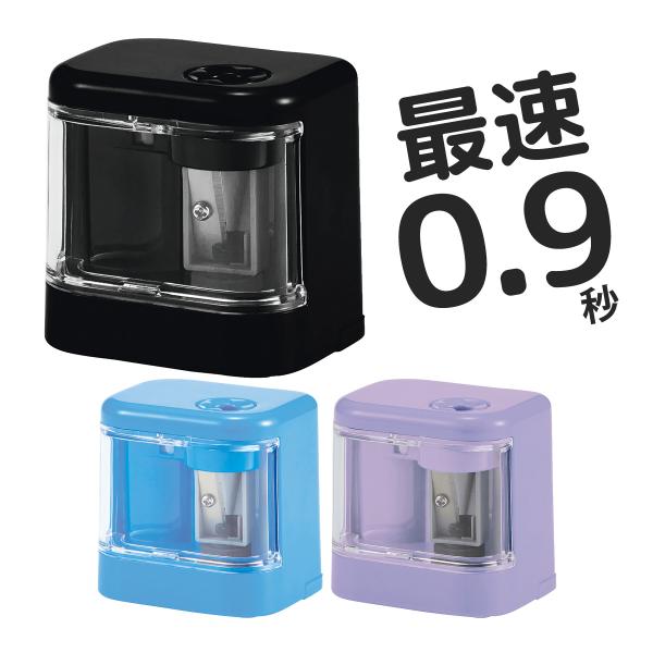 最速0.9秒で削れる電池鉛筆削り。持ち運び便利なコンパクトサイズ。本体サイズ:H60×W60×D46mm■本体サイズ：H60×W60×D46mm■重量：80g■材質：(本体)PS、(切削部)スチール●入学準備鉛筆けずりおすすめ人気かわいいコ...