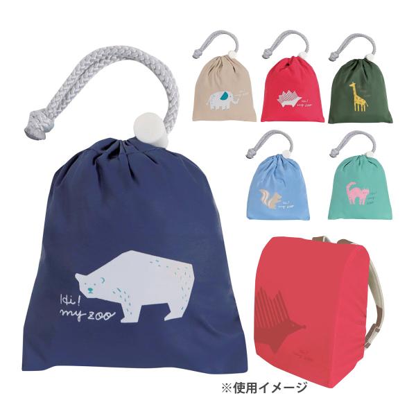 撥水加工生地。ゴム仕様。一体型コンパクト収納袋付。収納袋に柄プリント入。本体サイズ:H380×W280×D210mm■本体サイズ：H380×W280×D210mm■重量：38g■材質：ポリエステル●入学準備●レイングッズ新一年生学校簡単装着...