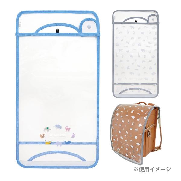 A4フラットファイル対応の大きいランドセルに対応。本体生地は透明タイプ。ホック式で取り付け簡単。雨の日や薄暗い下校時も安心な反射材付。本体サイズ:H550×W290×D2mm■本体サイズ：H550×W290×D2mm■重量：122g■材質：...