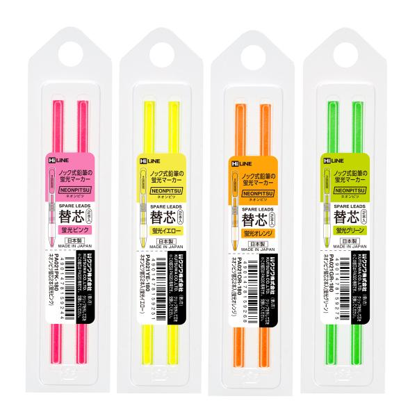 芯を取り替えできる。ネオンピツ専用替芯(PA020用)。サイズ:縦88×横3.8×高さ3.8mm■サイズ：縦88×横3.8×高さ3.8mm■重量：2g■材質：顔料■原産国：日本●入学準備にじまず紙に裏写りしない
