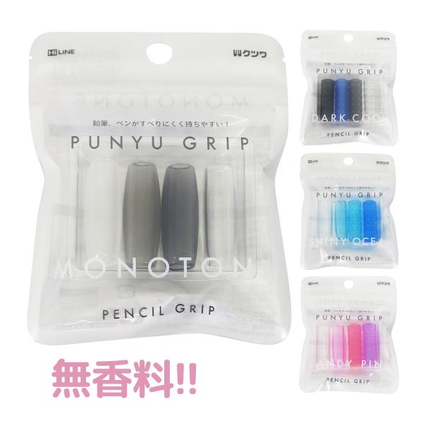 鉛筆、ペンがすべりにくく持ちやすい!サイズ:縦38×横14×高さ14mm■サイズ：A/丸型φ14×H38mm、3gB/三角型H39×W14×D13mm、3gC・D/丸型φ14×H38mm、3g三角型H39×W14×D13mm、3g■材質：エ...