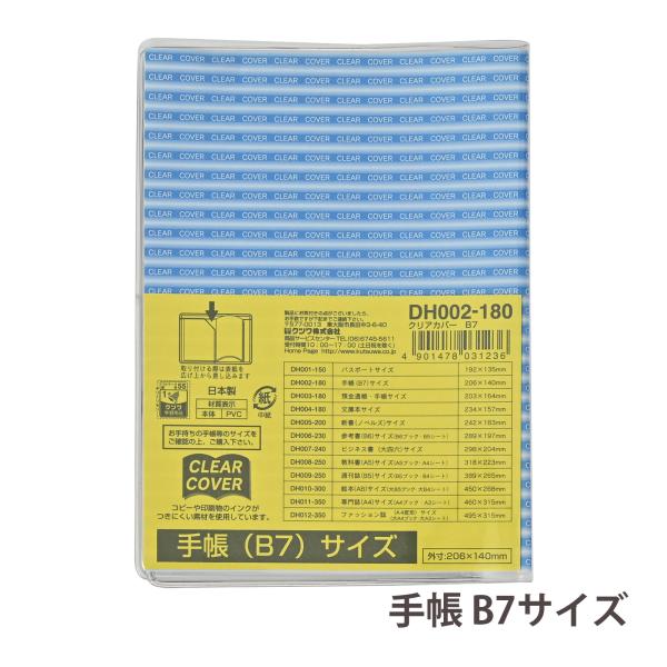 コピーや印刷物のインキが付かない非転写タイプ(表生地の厚み0.3mm)。サイズ:(外寸)H140×W206mm、(内寸)H137×W203mm■サイズ：(外寸)H140×W206mm(内寸)H137×W203mm■重量：18g■材質：PVC...