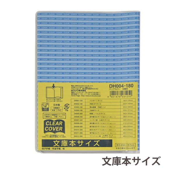 コピーや印刷物のインキが付かない非転写タイプ(表生地の厚み0.3mm)。サイズ:(外寸)H157×W234mm、(内寸)H155×W230mm■サイズ：(外寸)H157×W234mm(内寸)H155×W230mm■重量：24g■材質：PVC...