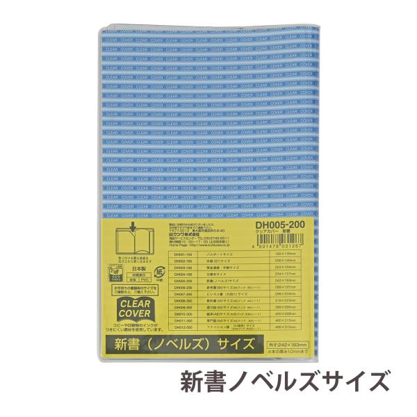 コピーや印刷物のインキが付かない非転写タイプ(表生地の厚み0.3mm)。サイズ:(外寸)H183×W242mm、(内寸)H180×W239mm■サイズ：(外寸)H183×W242mm(内寸)H180×W239mm■重量：27g■材質：PVC...
