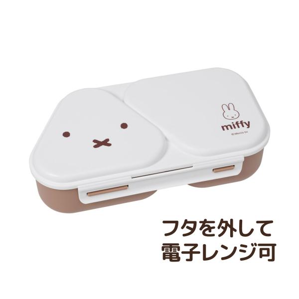 通勤通学オフィス会社動物うさぎMiffyミッフィー,ランチボックス,日本製 お弁当,子供用,電子レンジ可 キャラクターグッズ,抗菌,入園,入学,保育園,幼稚園,遠足 ミッフィーランチボックスお弁当子供用日本製｜電子レンジ可抗菌キャラクターグ...