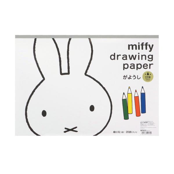 ミッフィー,画用紙,塗り絵工作,知育,幼稚園お絵描き,キャラクターグッズ,日本製,子供,小学生ミッフィー画用紙｜塗り絵工作知育子供幼稚園日本製文字と数字をなぞってまなべるぬりえ付き。サイズ:縦253×横355×高さ4mm■サイズ：縦253×...