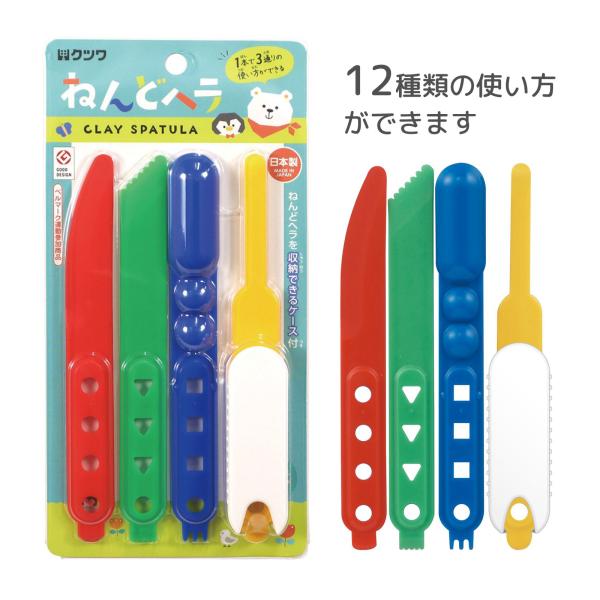 1本で3通りの使い方ができる!ねんどヘラ!商品サイズ:縦150mm×横80mm×高さ16mm■商品サイズ：縦150mm×横80mm×高さ16mm■本体重量：25g(ケース含む4本合計)■材質：PP■生産国：日本●入学準備●夏休み●自由研究●...