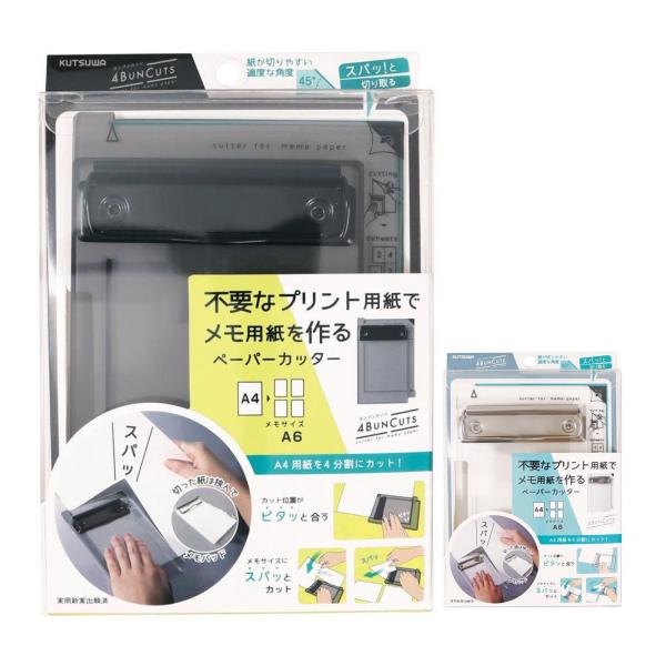 不要なプリント用紙でメモ用紙を作る。商品サイズ:縦177mm×横123mm×高さ13mm■商品サイズ：縦177mm×横123mm×高さ13mm■重量：73g■材質：本体/PC、クリップ/スチール■生産国：中国