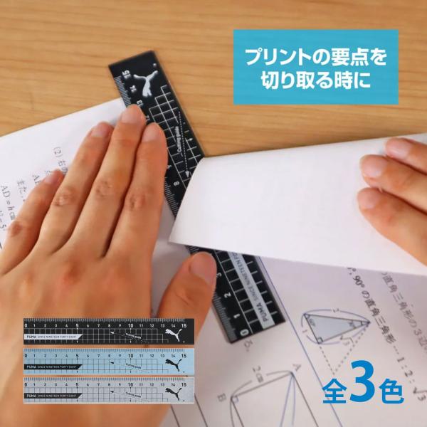 プーマ,定規,アルミ,15cm,クツワ 文房具,直定規,学校,測定,子供 じょうぎ,ものさし,黒,青,シルバー PUMAプーマアルミ定規15cm｜定規文房具直定規雑誌ページ、用紙、書類の不要部分などの切り取りに便利。カッターなしでも紙がきれ...