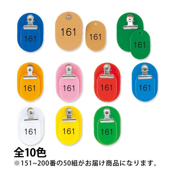 小判型の親子札。親と子がセットになったタイプの番号札です。サイズ:親札/縦60×横40mm、小札/縦45×横30mm■本体サイズ：親札/縦60×横40mm、小札/縦45×横30mm■本体重量：10g■その他：目玉クリップ付大小2枚組■番号：...