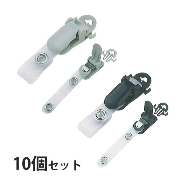 名札用バンドクリップ。名札などに取り付けて使用いただけるバンドクリップ。本体サイズ:縦90×横11×高さ15mm■本体サイズ：縦90×横11×高さ15mm■本体重量：5g■その他：バンド付■材質：スチール■原産国：日本