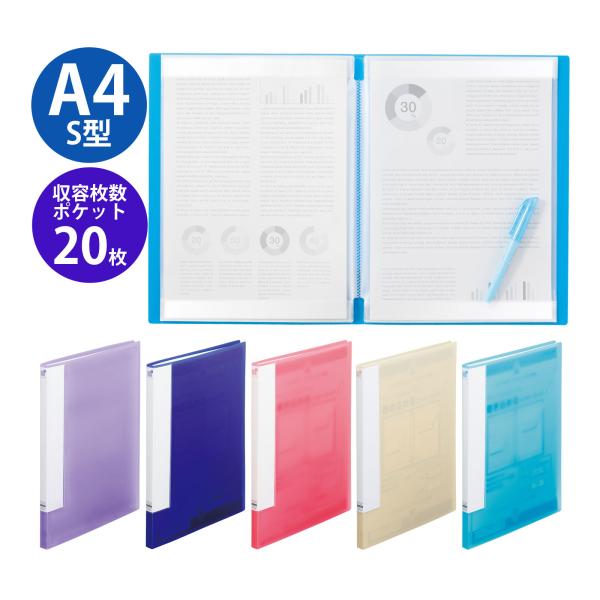 ポケットに用紙を入れたまま記入できるクリヤーブック。商品サイズ:縦14mm×横235mm×高さ312mm■商品サイズ：縦14mm×横235mm×高さ312mm■重量：210g■規格：A4■タイプ：S型■材質：表紙/ポリプロピレン(生地厚0....