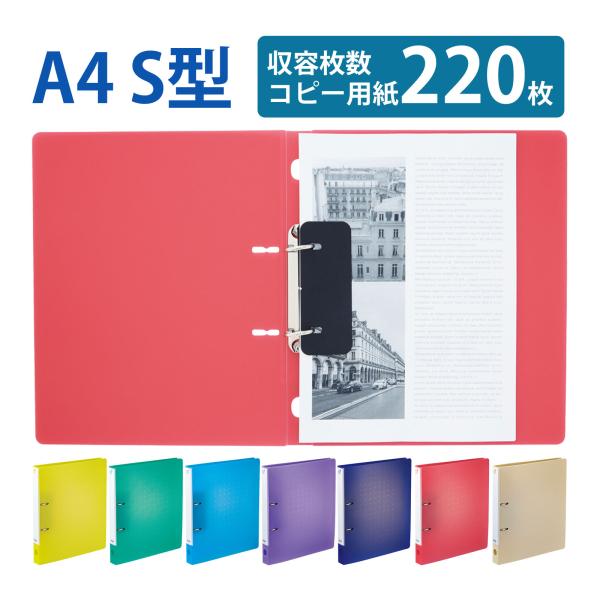 LIHITLAB会社学校色分けデスクワークリヒトラブ,リングファイル,ツイストリング,スマートスリム,A42穴,イエロー,大容量,省スペース,書類整理ファイル,文具,事務用品,オフィス,収納リヒトラブリングファイルツイストリングスマートスリ...