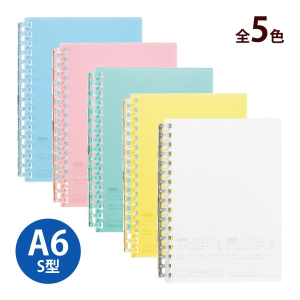 ルーズリーフみたいに必要なリーフだけ持ち運べるリングノート。商品サイズ:縦12mm×横111mm×高さ148mm■商品サイズ：縦12mm×横111mm×高さ148mm■重量：49g■規格：A6■タイプ：S型■穴数：17穴■収容枚数：リーフ3...