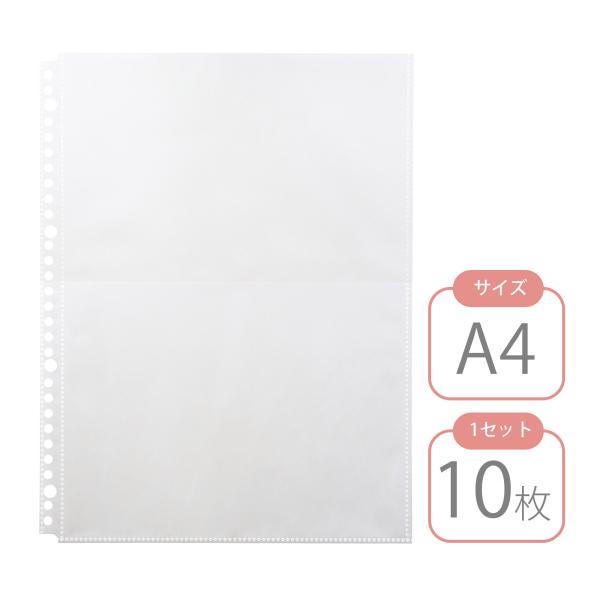 1枚でチケットとチラシなどをまとめて分類・収納できるクリヤーポケット。サイズ:幅233×奥行0×高さ304cm■サイズ：幅233×高さ304cm■規格：A4■タイプ：S型■穴数：30(2・4)穴■重量：11g■材質：ポリプロピレン(生地厚0...