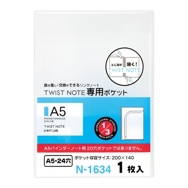 ツイストノートと一緒に使用してメモやカード、名刺などが入れられるオープンポケット。商品サイズ:幅148mm×奥行1mm×高さ210mm■商品サイズ：幅148mm×奥行1mm×高さ210mm■本体重量：8g■規格：A5S型■穴数：24穴■材質...
