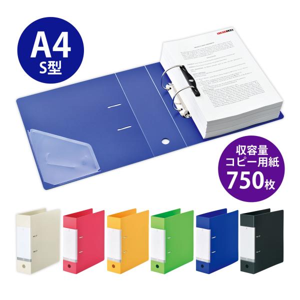 D型リングファイルの定番!用途に応じて選べる豊富なラインナップ。商品サイズ:幅88mm×奥行277mm×高さ306mm■商品サイズ：幅88mm×奥行277mm×高さ306mm■本体重量：440g■規格：A4S型■穴数：2穴■収容量：コピー用...