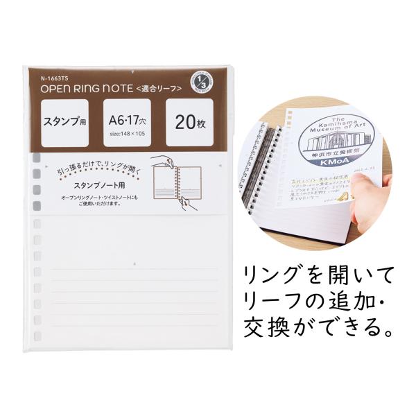 お洒落学習体験記録自由研究大人子供親子レッドネイビーブラックオリーブスタンプ,リフィル,ノート,旅行,城巡り A6,記念,オープンリング,コンパクト,動物園 スタンプ帳,旅行ノート,駅スタンプ,美術館,観光記録 リヒトラブ｜LIHITLAB...