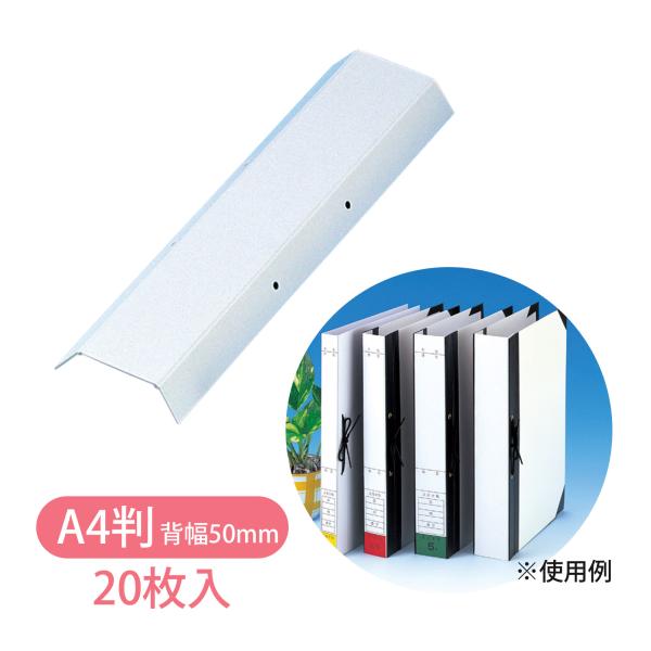 白ボール紙整理保護オフィス企業学校背表紙,美濃商会,A4,文具,事務用品 ひもとじ,2穴,整理,保管,厚紙 背幅50mm,20枚入,製本,ファイリング,書類 美濃商会背表紙HS-45A4判ひもとじタイプ2穴背幅50mm20枚入廉価な両面白ボ...