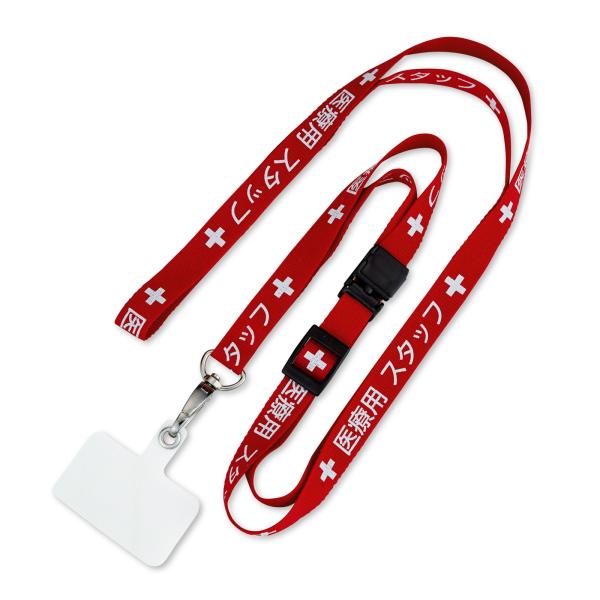 医療機関でのスマホ携帯時に役立ちます!ひもサイズ:長さ最長約160cm、幅約15mm■本体サイズ：縦14mm×横21mm×高さ890mm■ひもサイズ：長さ最長約160cm、幅約15mm■重量：20g■材質：ひも/再生樹脂ホルダーシート/ナイ...