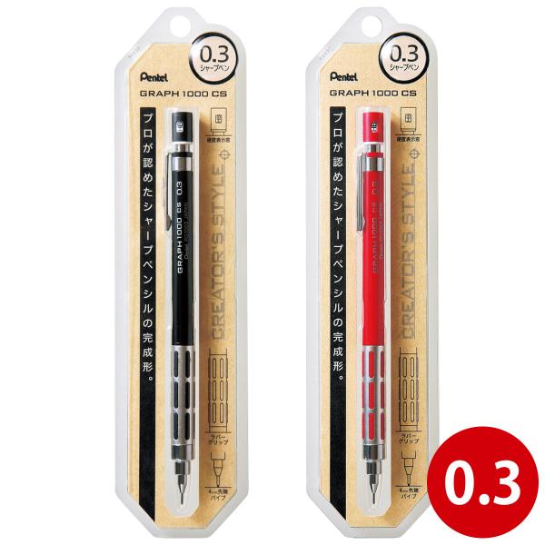 ステーショナリーブラックレッドペンテル日本製ビジネスぺんてる,グラフ1000CS,シャープペン,シャーペン,0.3mm 製図用,文具,高校生,中学生,パック ペン,筆記具,極細,ブラック,グリップ ぺんてるグラフ1000CSシャープペン0....
