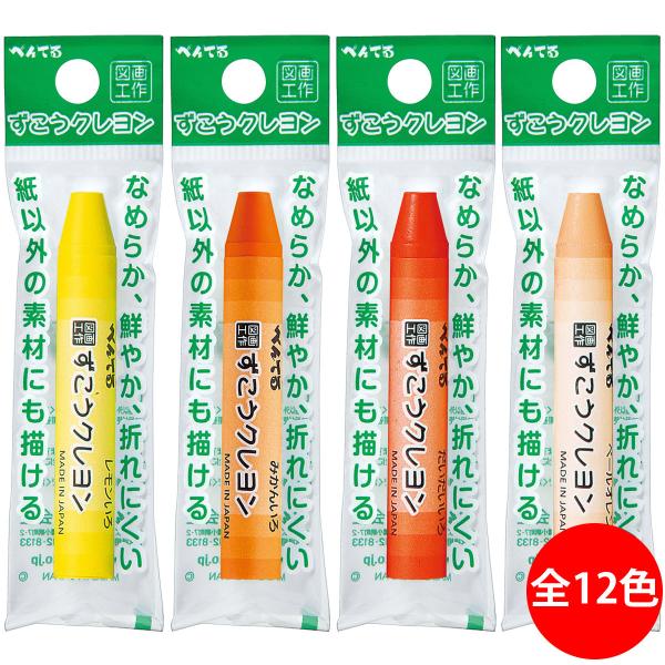 おうどいろうすちゃちゃいろこげちゃしゅいろあかむらさき文具文房具小学生保育園 なめらか、鮮やか、折れにくいクレヨンです。サイズ:11×11×70mm■内容：レモンいろ、みかんいろ、だいだいいろ、ペールオレンジ、おうどいろ、うすちゃ、ちゃいろ...