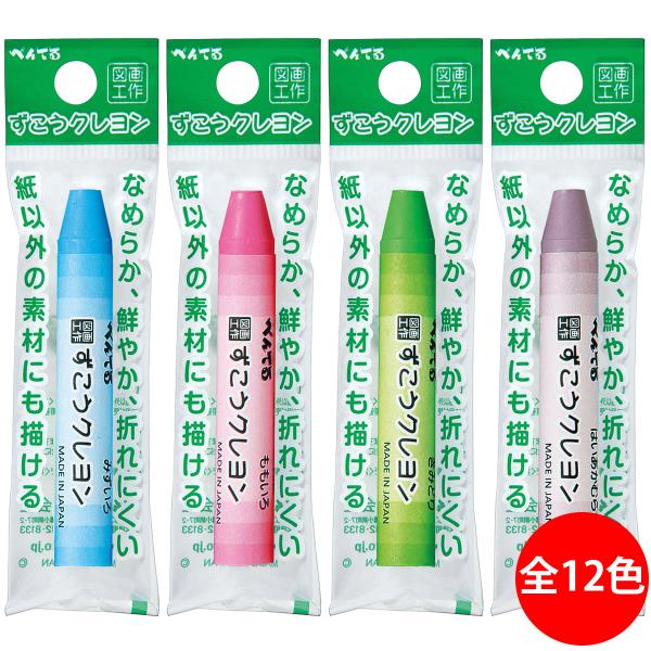 なめらか、鮮やか、折れにくいクレヨンです。サイズ:11×11×70mm■内容：みずいろ、ももいろ、きみどり、はいあかむらさき、みどり、ふかみどり、あお、あいいろ、ぐんじょう、はいいろ、くろ、しろ■本体サイズ/重さ：φ11×70mm/9g■個...
