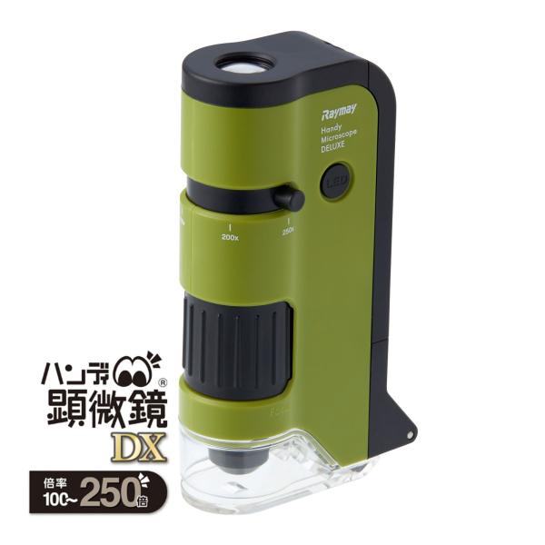 顕微鏡,ハンディ,レイメイ,DX,グリーン 観察,スマホ,撮影,自由研究,落射 携帯,100倍,250倍,LED,UVライト レイメイ藤井ハンディ顕微鏡DXグリーンRXT1144M｜100倍250倍観察スマホ撮影透過型顕微鏡と落射型顕微鏡が...