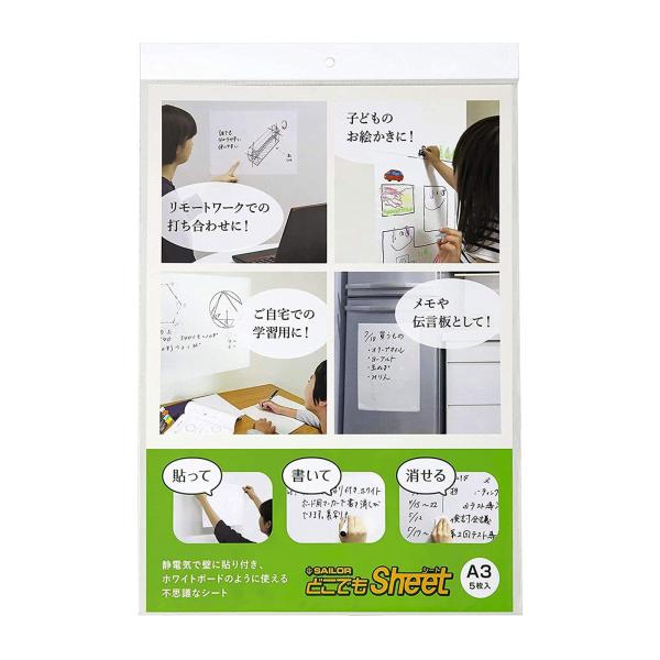 静電気で壁などの平面に貼り付き、ホワイトボードのように使える不思議な携帯できるシートです。サイズ:縦297×横420×高さ0.05mm■サイズ：縦297×横420×高さ0.05mm■重量：6g■材質：ポリプロピレン■原産国：中国