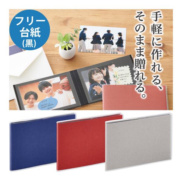 ギフトとして贈りやすい封筒付き!手軽に作れる小さなフリー台紙アルバム。本体サイズ:縦7mm×横165mm×高さ113mm■本体サイズ：縦7mm×横165mm×高さ113mm■貼付け有効サイズ：105×140mm■本体重量：90g■材質：表紙...