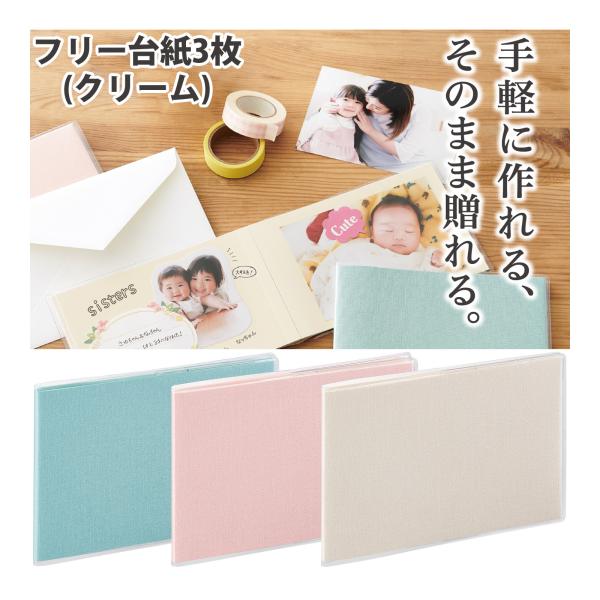 ギフトとして贈りやすい封筒付き!手軽に作れる小さなフリー台紙アルバム。本体サイズ:縦5mm×横165mm×高さ113mm■本体サイズ：縦5mm×横165mm×高さ113mm■貼付け有効サイズ：105×140mm■本体重量：70g■材質：表紙...