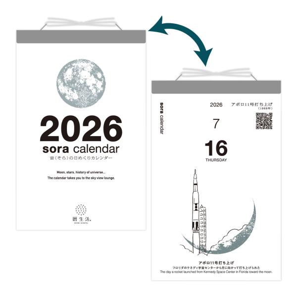 ギフトにも使いやすいケース入り日めくり。商品サイズ:縦185mm×横120mm×奥行き25mm■商品サイズ：縦185mm×横120mm×奥行き25mm■重量：280g■商品説明：リング製本■六曜の有無：無2026Calendarうま駆ける年...