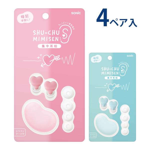 耳栓つけて集中力アップ!ちょうどいい音空間を(遮音レベル★★)。暗記学習にもオススメ。携帯に便利なシリコンケース付。選べる3サイズのイヤーピース。耳栓本体/約16×23×13mm■本体サイズ：耳栓本体/約16×23×13mmイヤーピースS/...