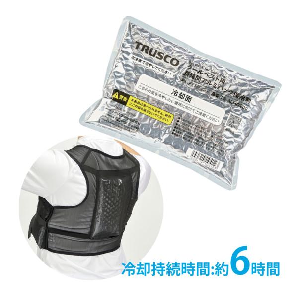 クールベストに入れる際おすすめの保冷剤です。背中用に8時間保冷をかなえる500g、両脇には6時間保冷をかなえる200gが1つずつ入ります。寸法:170×115mm■寸法：170×115mm■タイプ：長時間タイプ■冷却持続時間：約6時間(約4...