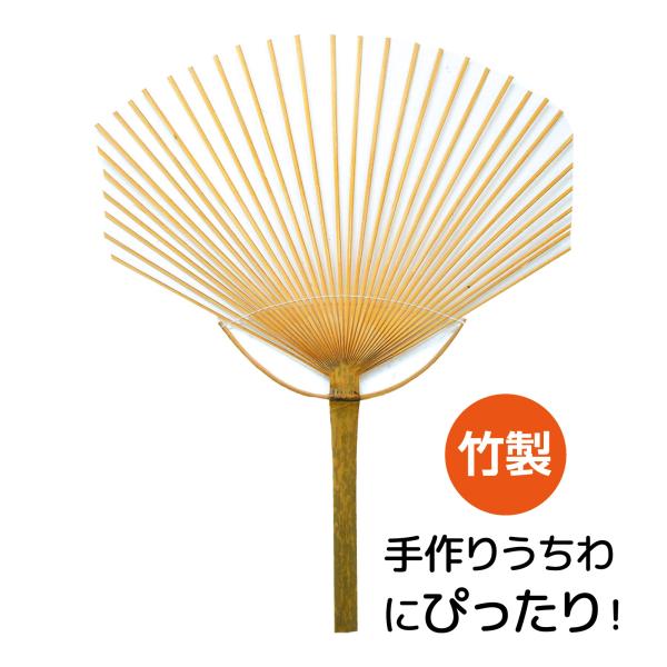 クラフトDIY和雑貨軽量丈夫ワークショップ素材工芸お祭り幼稚園保育園運動会うちわ,骨,竹製,アーテック,工作 自由研究,図工,部活,応援,夏 団扇,手作り,学校教材,小学生,うちわ骨 うちわ骨のみA(竹製)｜アーテックうちわ工作自由研究手作...