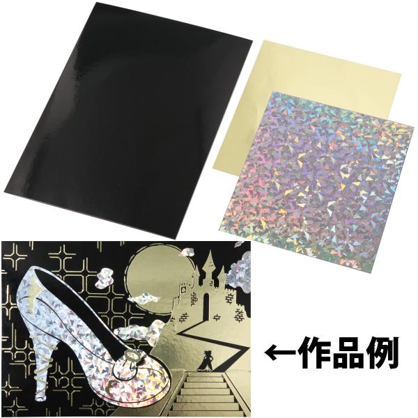 ホログラムシートと金紙を使って伝統工芸の「らでん」「蒔絵」調の切り絵作品を作るセット■セット内容：金紙(タック付)×1ホログラム紙(タック付)×1、黒台紙A4×1■サイズ：金紙195×175mm、ホログラム紙195×175mm黒台紙A421...
